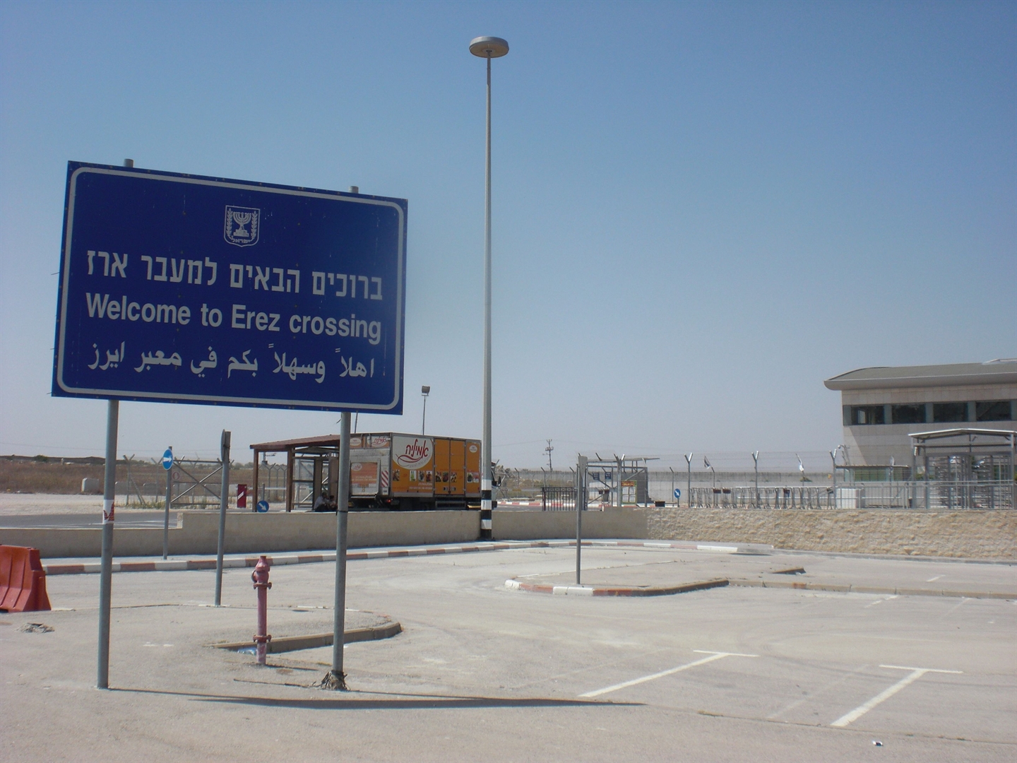Erez Crossing to Open After Eight Year Closure | Messianic Bible